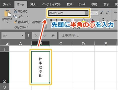 【excel】縦書きテキストの文字間隔を調整