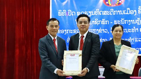 ກະຊວງຖະແຫຼງຂ່າວ ວັດທະນະທຳ ແລະທ່ອງທ່ຽວປິດຊຸດຮຽນທິດສະດີການເມືອງຂັ້ນຕົ້ນ ຊຸດທີ I ສະຖາບັນການເມືອງ