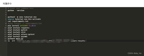 阿里云效自动构建python自动测试脚本阿里云释放实例python脚本 Csdn博客