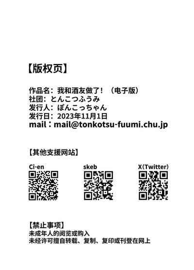 Nomi Tomo To Nhentai Hentai Doujinshi And Manga