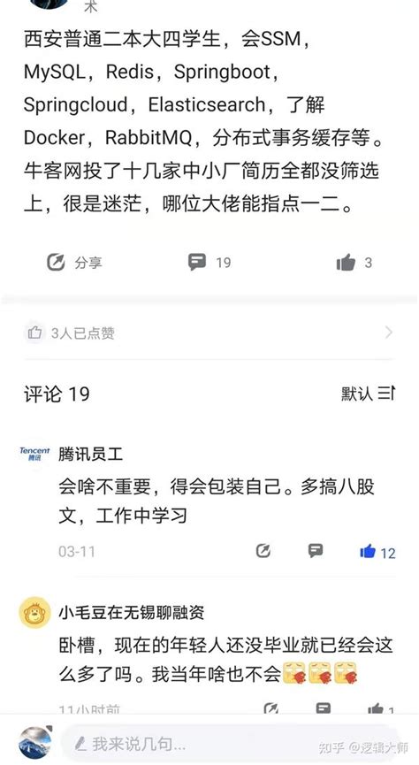 程序员面试心得：会啥不重要，得会包装自己，多搞八股文 知乎