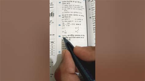 Ntpc Gs Question Ntpc Ssccgl Testbook Youtube