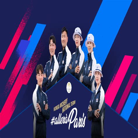 2024 파리 올림픽 양궁 일정 총정리