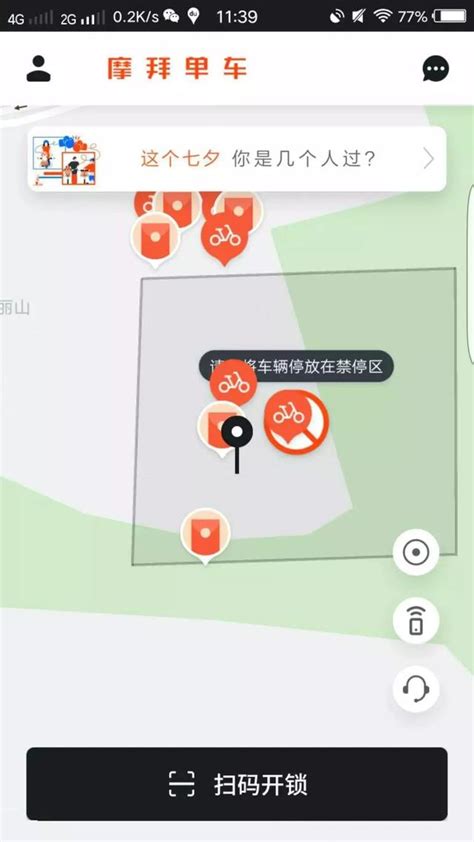 共享單車不能再亂停亂放了否則將被平台封殺已有5000個帳號被封停 每日頭條