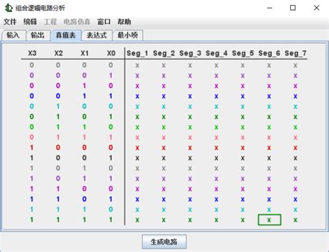 数字逻辑 交通灯系统设计hust 头歌实训作业 数字系统设计（课程设计） Csdn博客