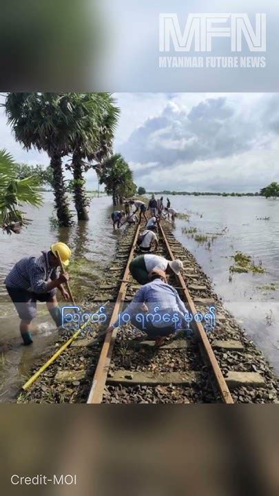 ရေကြီးရေလျှံမှုကြောင့်ရပ်နားထားတဲ့ ပုသိမ် ဟင်္သာတ ကြံခင်းရထားလမ်းပိုင်း လူစီးရထားခရီးစဉ်များ ပြန