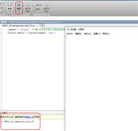 详解matlab的函数system和shell转义字符“感叹号”并利用它们实现在matlab中运行调用外部exe程序matlab System Csdn博客