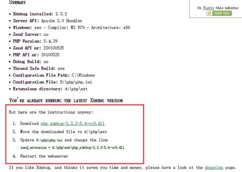 phpstorm xdebug进行调试图文教程以及解析wamp的i设置不生效的原因以及interpreter is not