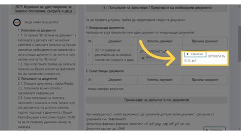 Как да изкараме удостоверение за семейно положение онлайн Iknowhowto