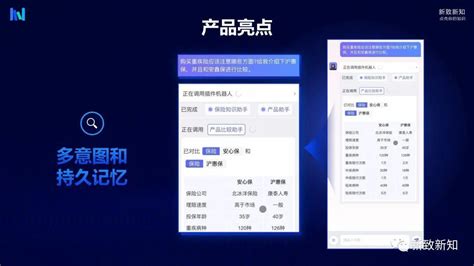 新致新知 智能助理重塑企业应用 知乎
