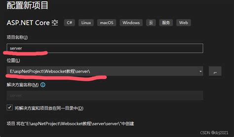 【unity程序】和【控制台程序】连接【 Core的websocket服务】（1）——在编辑器中运行unity