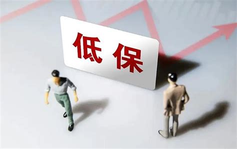 涨钱啦！哈尔滨市城市低保标准每人每月提至835元、农村低保标准提至625元低保标准哈尔滨市新浪新闻