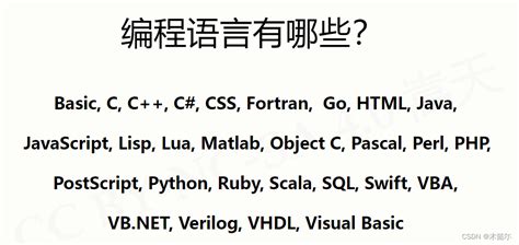 01 理解python语言唯一的超级语言 Csdn博客