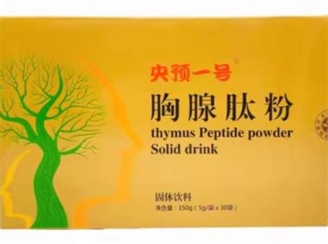 胸腺肽粉价格对比 央预一号 兔灵