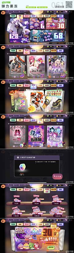 商城活动 花瓣 采集