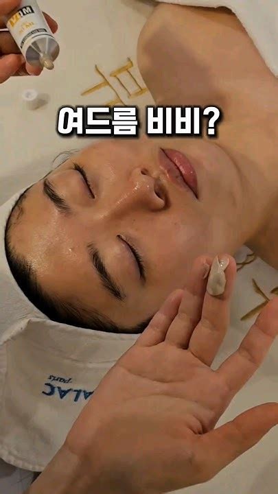 여드름 진정재생 필수 크림 파이토신 Youtube