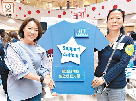 孩患自閉症 家長盼政府支援 東方日報