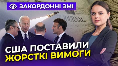 💥Коли будуть перші удари по РФ ракетами Atacms в США поставили вимоги до України ІНФОФРОНТ