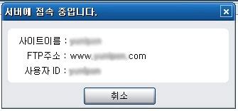 FTP 사용법 FTP로 서버에 파일 업로드하기