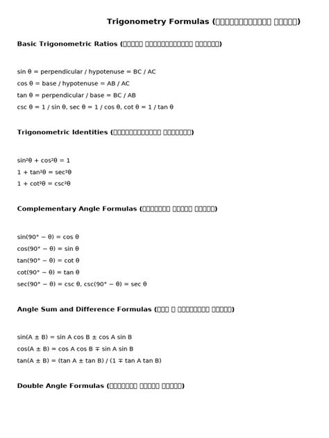 Trigonometry Formulas Bilingual Pdf
