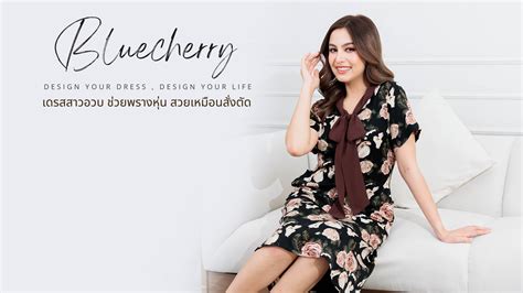 เดรส สาวอวบ เสื้อผ้าสาวอวบ แฟชั่นคนอวบ พร้อมส่ง By New Arrival ราคาเปิดตัว