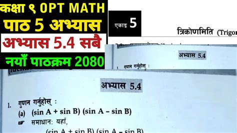 Class 9 Opt Math Chapter 5 Exercise 5 4 Optional Math Clsss 9 In Nepali Youtube