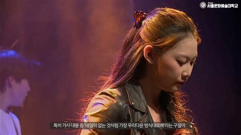 권진아 우리의 방식 Cover By전서영 Youtube