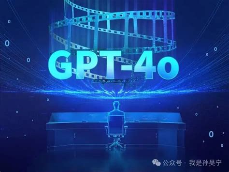 “有眼睛、有耳朵、有嘴巴”的ai？openai最新人工智能大模型gpt 4ogpt5官网｜gpt5人工智能在线