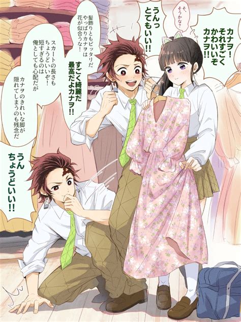 Kamado Tanjirou And Tsuyuri Kanao Kimetsu No Yaiba And 1 More Drawn