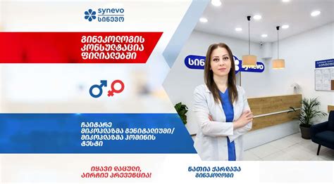 ვიტამინი B12 ლაბორატორიული კვლევა სინევო