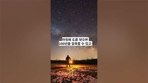 하루의 의미와 가치긍정적마인드 Youtube