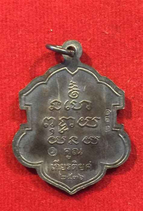 หลวงพ่อคูณ วัดบ้านไร่ กระดานที่ 3 ปี พ ศ 2531 ถึง พ ศ 2554 ปัจจุบัน เหรียญหลวงพ่อคูณ รุ่น