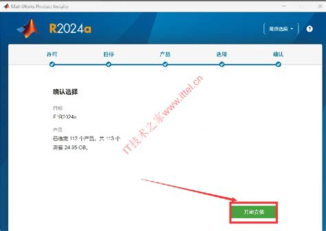 Mathworks Matlab R2024a V24 1中文版 安装教程