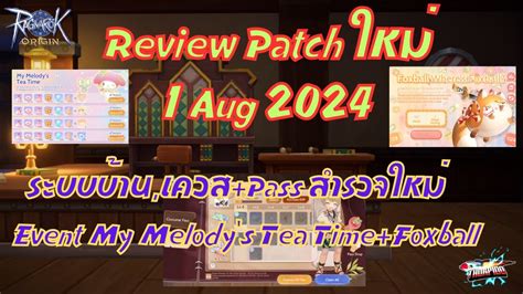 Roo Ep Review Patch Aug Pass Event Collab Youtube