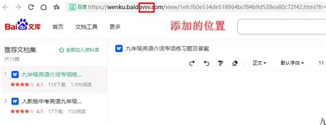 4个百度文库免费下载工具，亲测有效！文档识别界面