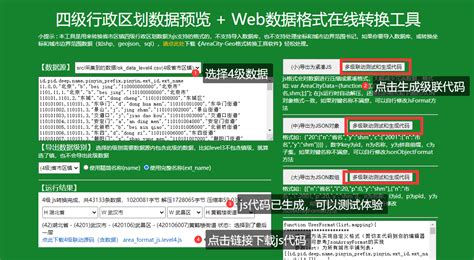 最新全国省市区县乡镇街道行政区划数据和坐标边界数据更新提取 2023年 xiangyuecn 博客园