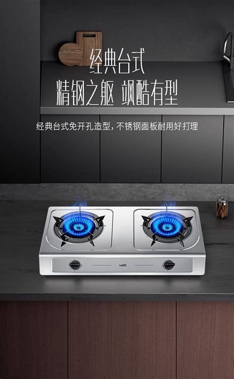 Vatti 华帝 I10013t燃气灶双灶液化气天然气台式不锈钢家用煤气炉 天猫
