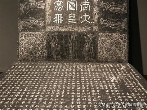 庙号圣宗的只有一位他的哀册在辽宁省博物馆 每日头条