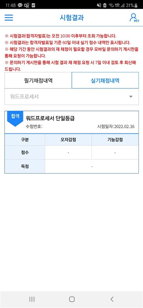 자격증 워드프로세서 실기 3일 독학 단기합격 후기 네이버 블로그