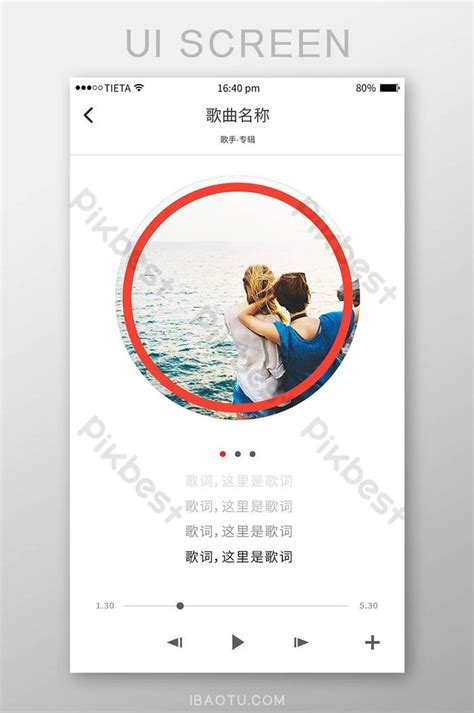 음악 플레이어 인터페이스 Ui 디자인 유저인터페이스 Psd 템플릿 무료 다운로드 Pikbest