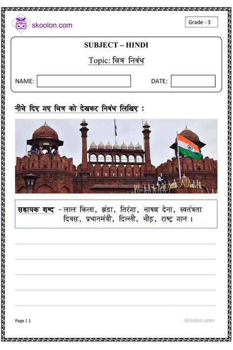 Hindi Grammar Sarvnaam Worksheet With Answers