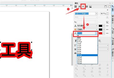 Cdr描边工具在哪里，cdr描边粗细怎么改 Coreldraw中文网站