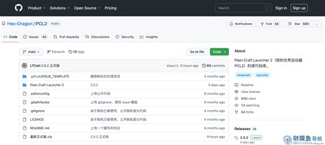 Pcl2启动器官网下载 Mc我的世界启动器 Minecraft的第三方启动器 别摸鱼导航