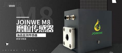 油液在线监测系统 润滑油在线监测系统 油液在线监测 油液检测仪 油液传感器厂家 久维智检 深圳市久维智检科技有限公司