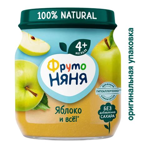 Создать мем детское питание фруто няня фрутоняня пюре яблоко пюре фрутоняня Картинки