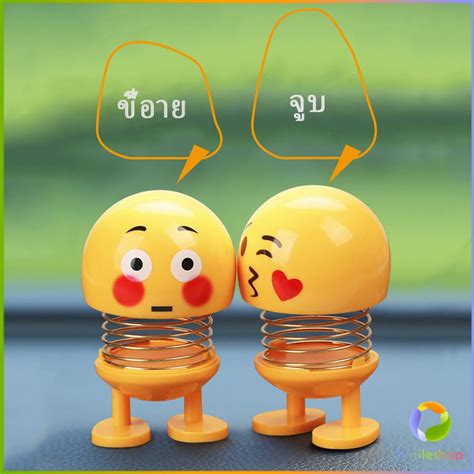 Smileshop ตุ๊กตาอิโมจิ ตุ๊กตาส่ายหัว ตกแต่งรถภายใน Emoji ตุ๊กตาส่ายหัวได้ ประดับยนต์ Car