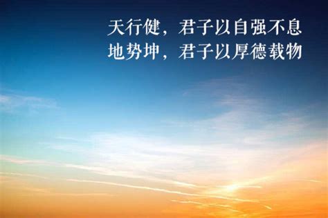 天行健地势坤 天行健地势坤图片 天行健地势坤隶书 第9页 大山谷图库