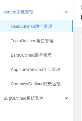 BUG Ant pro 4 x 服务器请求菜单Icon显示错误 Issue 6054 ant design ant
