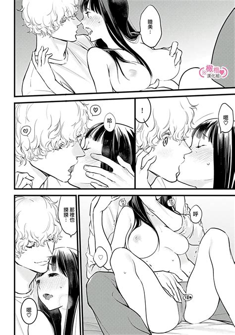 Koakuma Na Osana Nazimi Ni、 Itadaka Re Masi Ta。 0101~07 Page 275 Nhentai Hentai Doujinshi