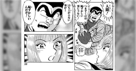 人間つまずくのは恥ずかしい事じゃない立ち上がらない事が恥ずかしいんだぞ心にしみるアニメやマンガの名言が集結 人生の役に立つ名言 ページ目 Togetter トゥギャッター